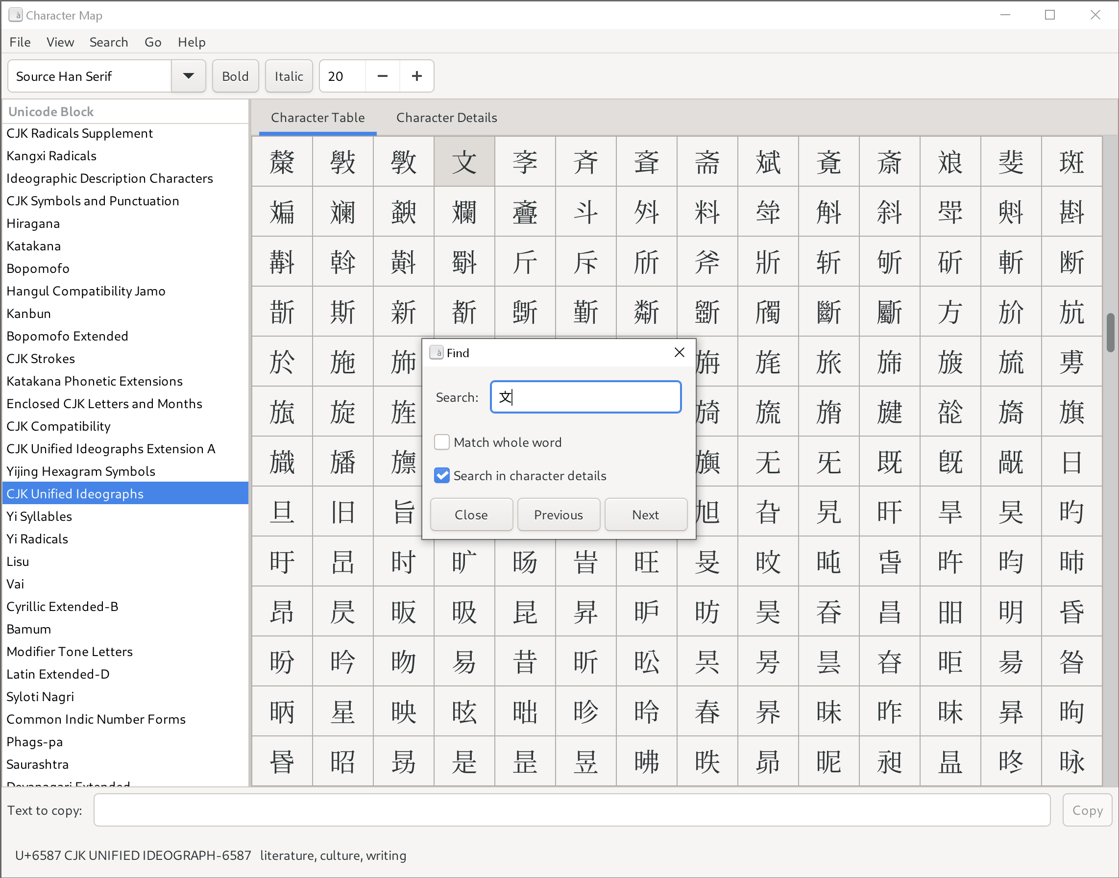 Feature Request Browse Unihan Information Character map uwp Feature Request Browse Unihan Information Character map uwp