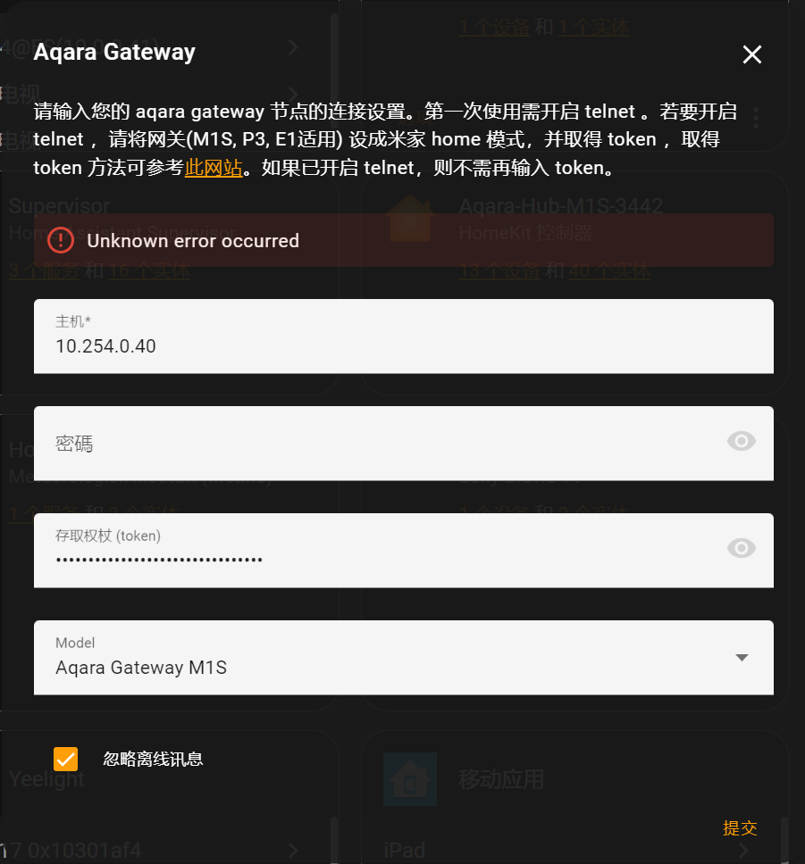 Cannot add Aqara Gateway M1S CN: 500 Internal Server Error Server got itself in trouble · Issue ...