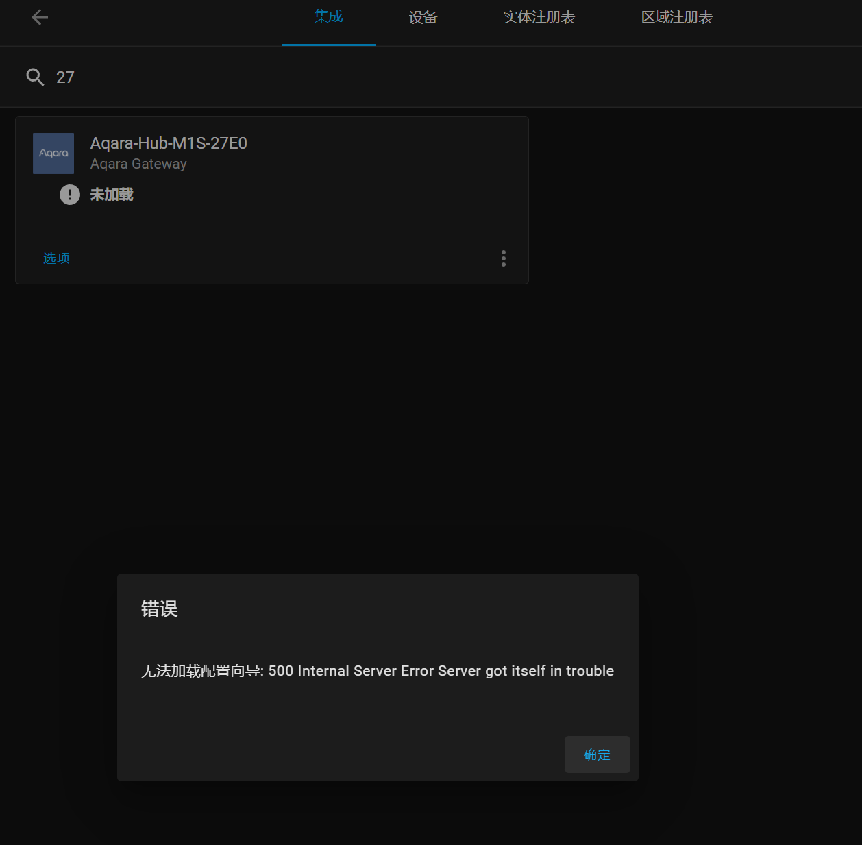 Cannot add Aqara Gateway M1S CN: 500 Internal Server Error Server got itself in trouble · Issue ...