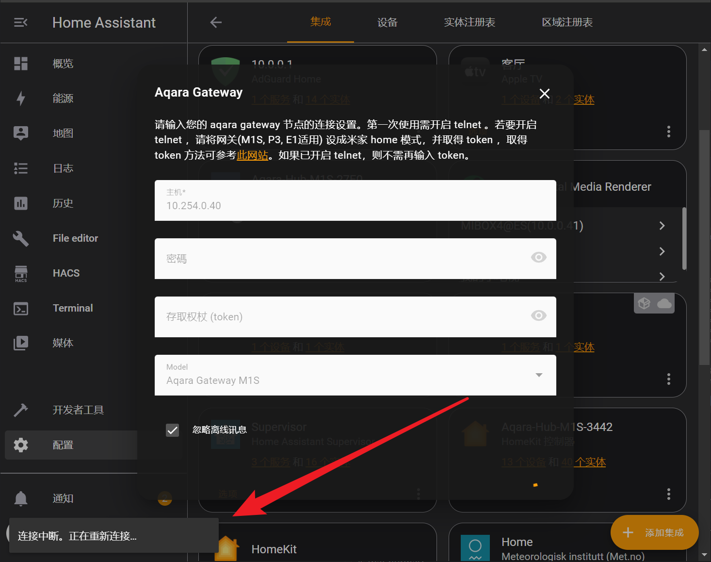 Cannot add Aqara Gateway M1S CN: 500 Internal Server Error Server got itself in trouble · Issue ...