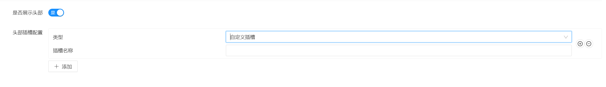 feat：希望支持表格头部插槽自定义插件接入 · Issue #115 · jd-opensource/drip-table · GitHub