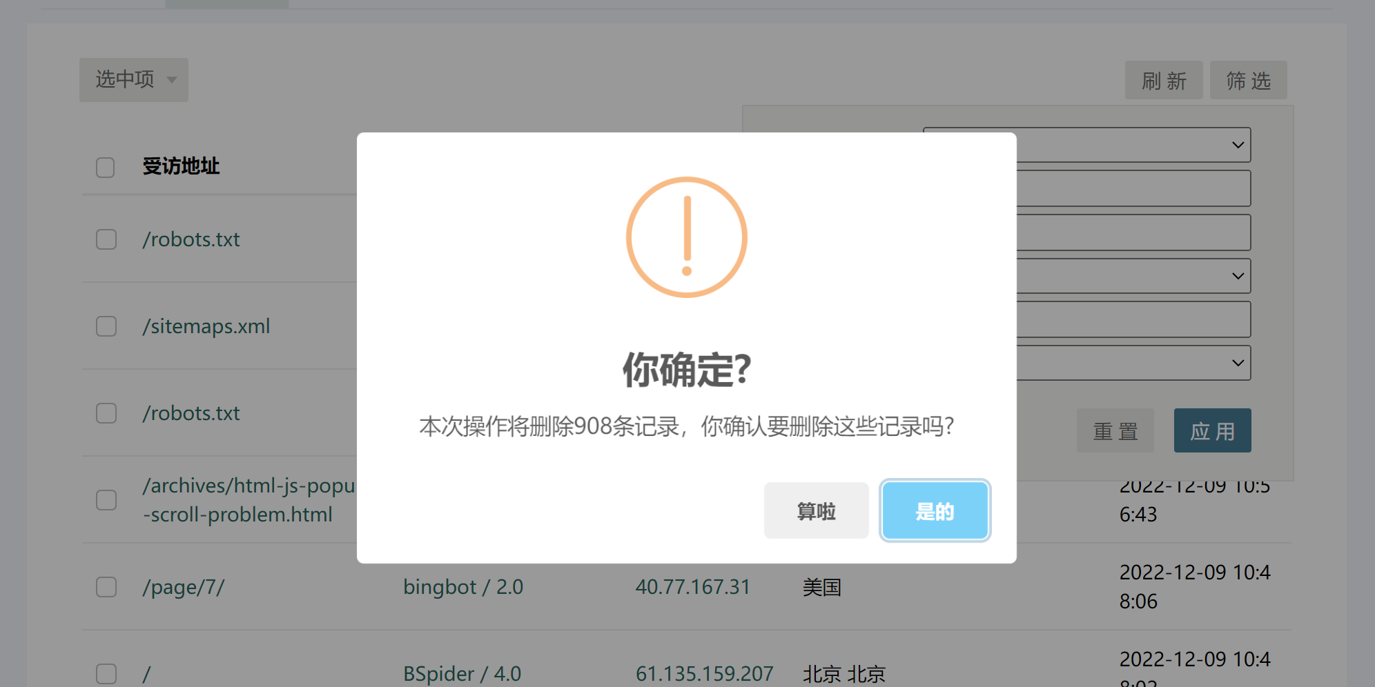 升级后问题 · Issue #71 · kokororin/typecho-plugin-Access · GitHub