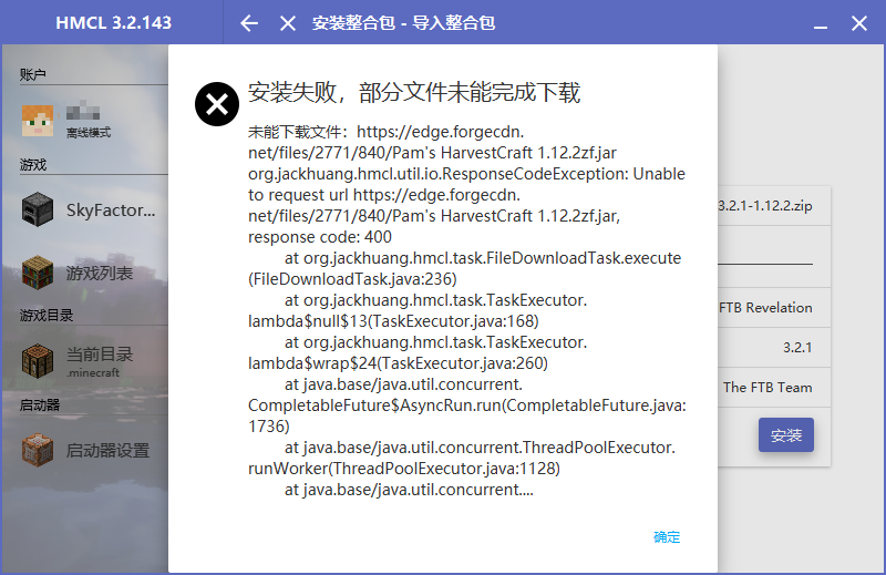 HMCL 3.2.139 服务器整合更新无法请求到特定命名的Mod · Issue #632 · HMCL-dev/HMCL · GitHub