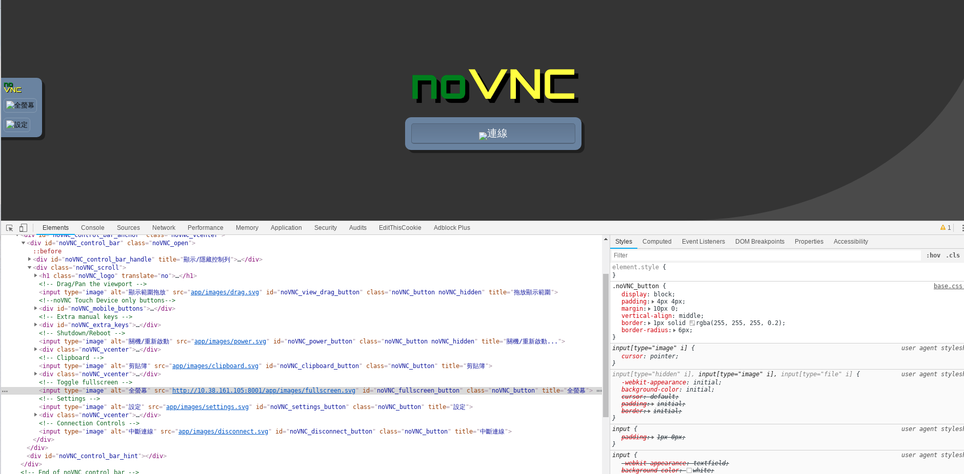 Image failed to load · Issue #1212 · novnc/noVNC · GitHub