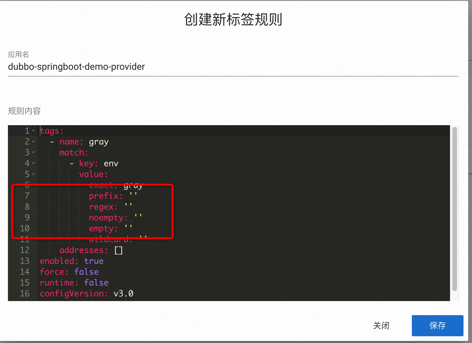路由规则中的 Yaml 规范化检查与校验 · Issue 1119 · Apachedubbo Admin · Github 