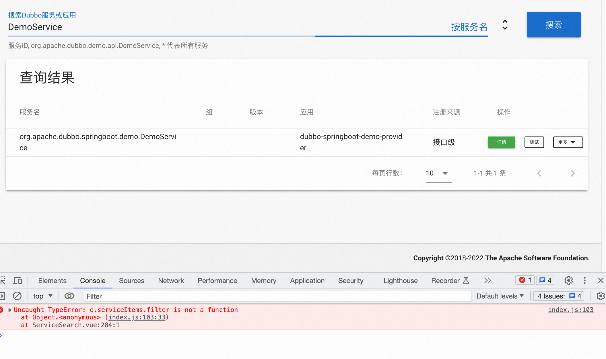 服务查询:输入查询条件,自动提示功能报错 · Issue 1166 · Apachedubbo Admin · Github