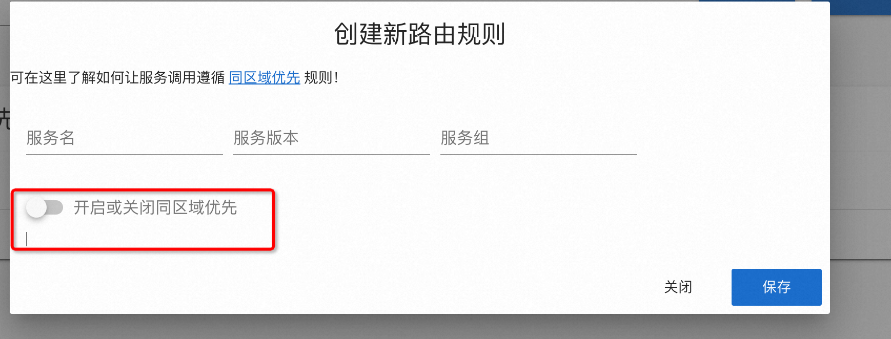同区域优先,多了一个输入焦点 · Issue 1174 · Apachedubbo Admin · Github