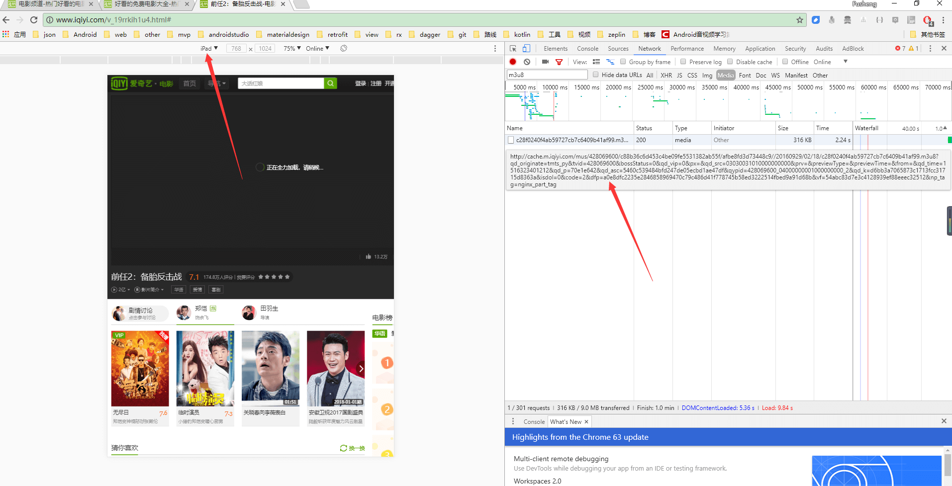无法播放爱奇艺视频 · Issue #823 · pili-engineering/PLDroidPlayer · GitHub