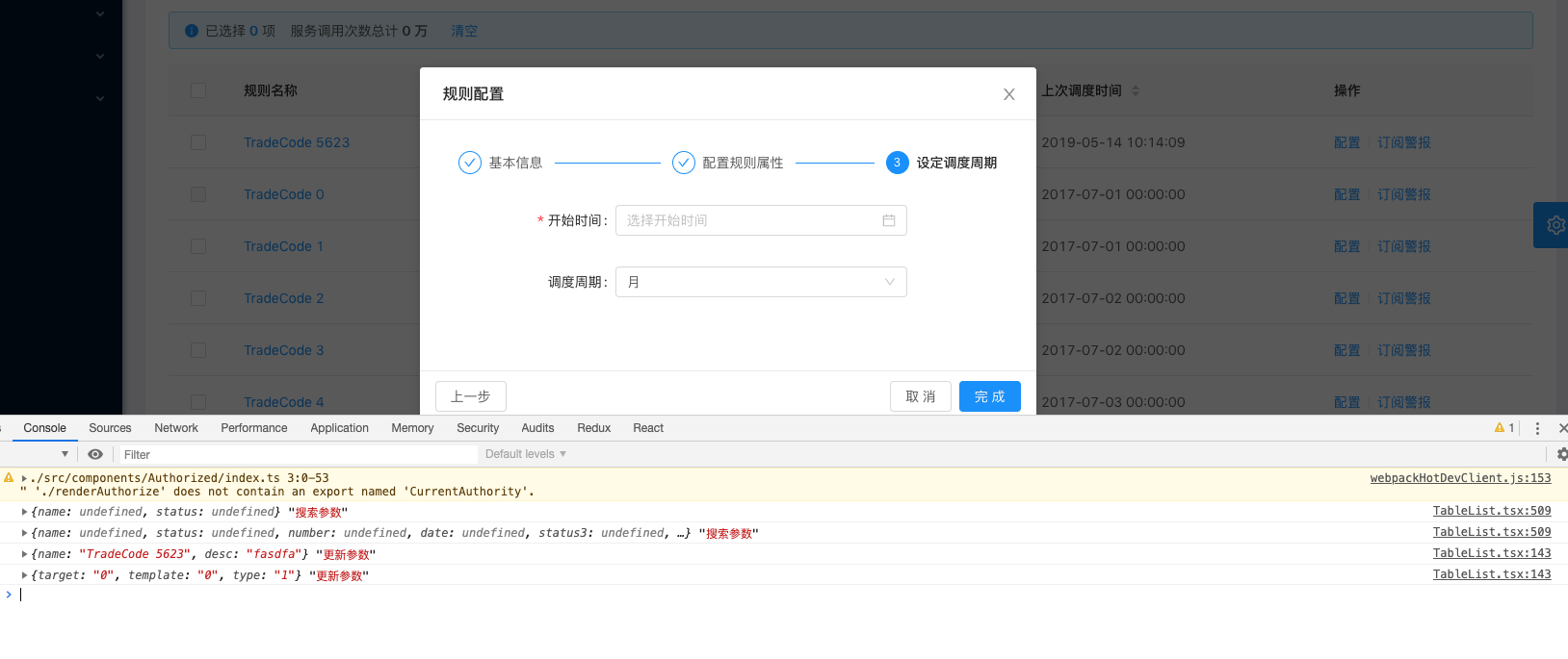 Tablelist Tsx表单提交的问题 · Issue 4188 · Ant Design Ant Design Pro · Github