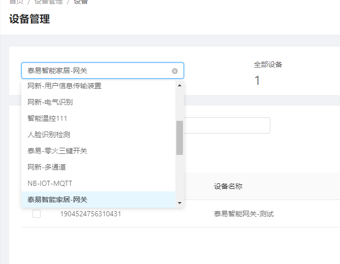 👑 [需求]设备管理->设备筛选 · Issue #176 · jetlinks/jetlinks-ui-antd · GitHub