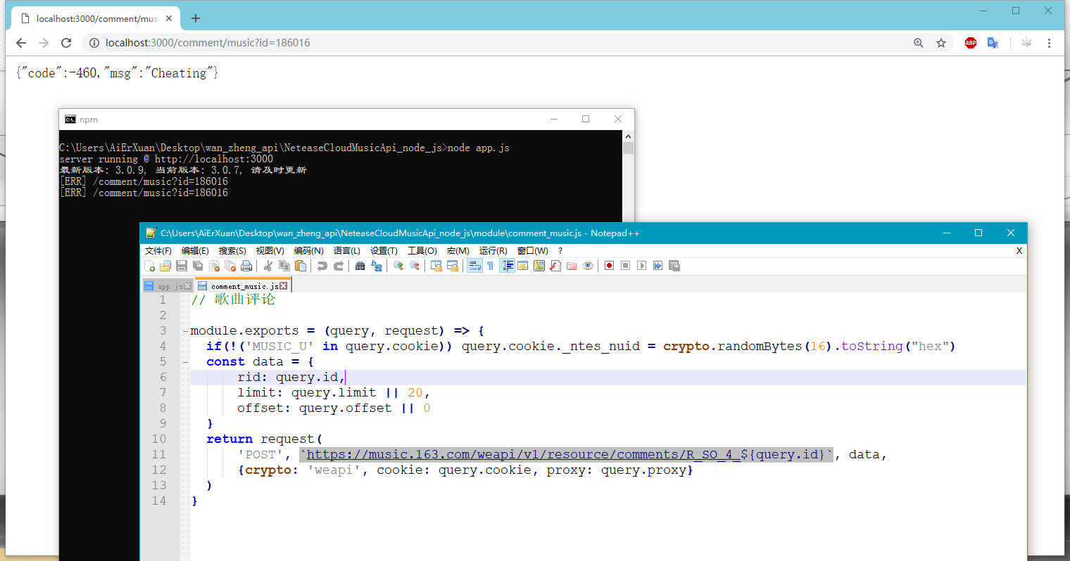 获取评论返回-460 · Issue #408 · Binaryify/NeteaseCloudMusicApi · GitHub