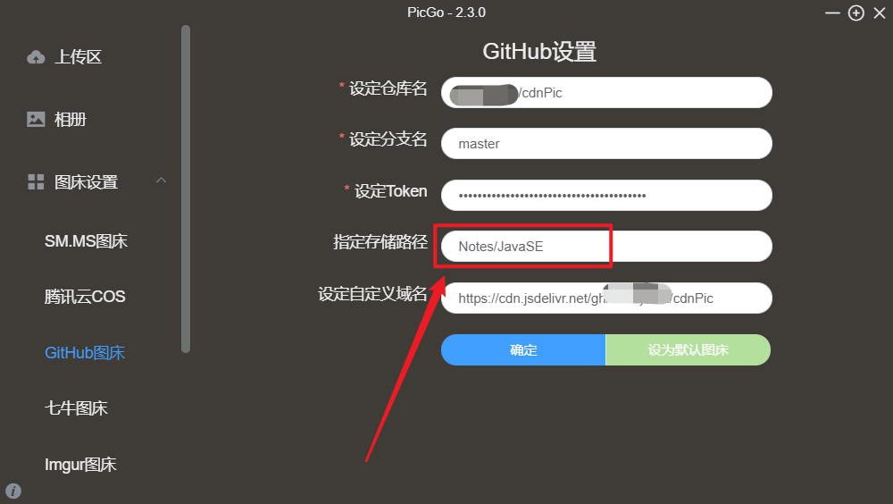 PicGo在Github中是否支持在多目录情况下上传 · Issue #843 · Molunerfinn/PicGo · GitHub
