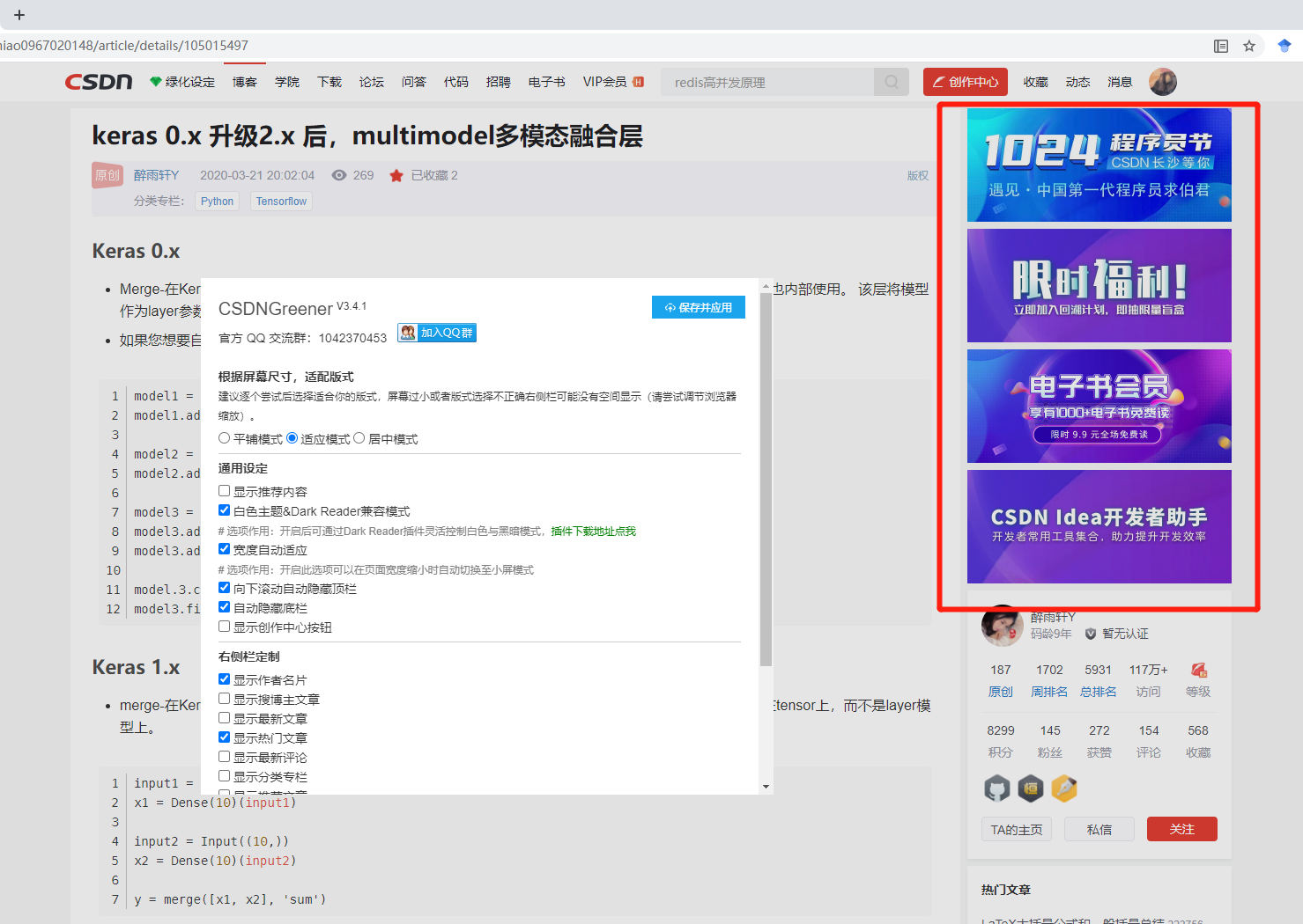 页面右侧出现部分广告，需要进行适配 · Issue #70 · adlered/CSDNGreener · GitHub