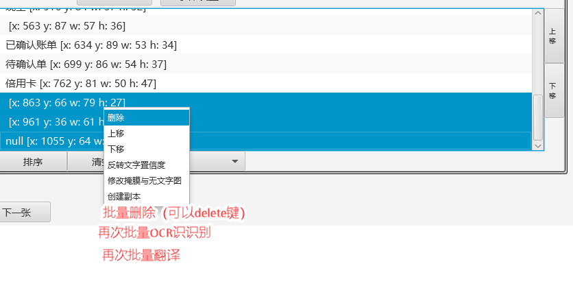 文字区批量删除功能缺失 · Issue #42 · xulihang/ImageTrans-docs · GitHub