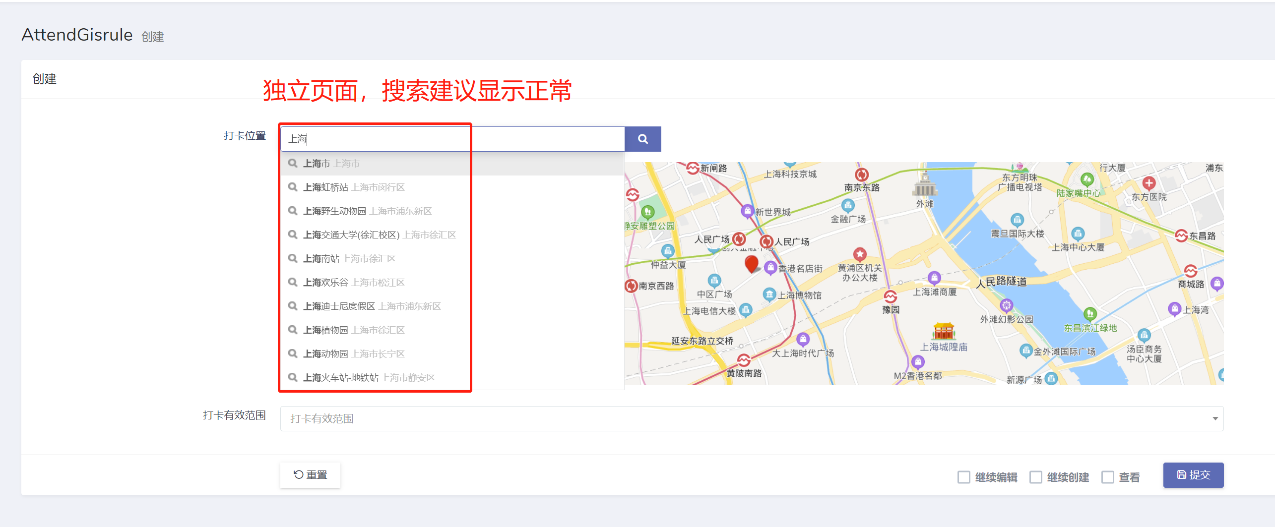 百度地图map组件在弹窗表单中,地址搜索建议无法显示 · Issue 933 · Jqhphdcat Admin · Github