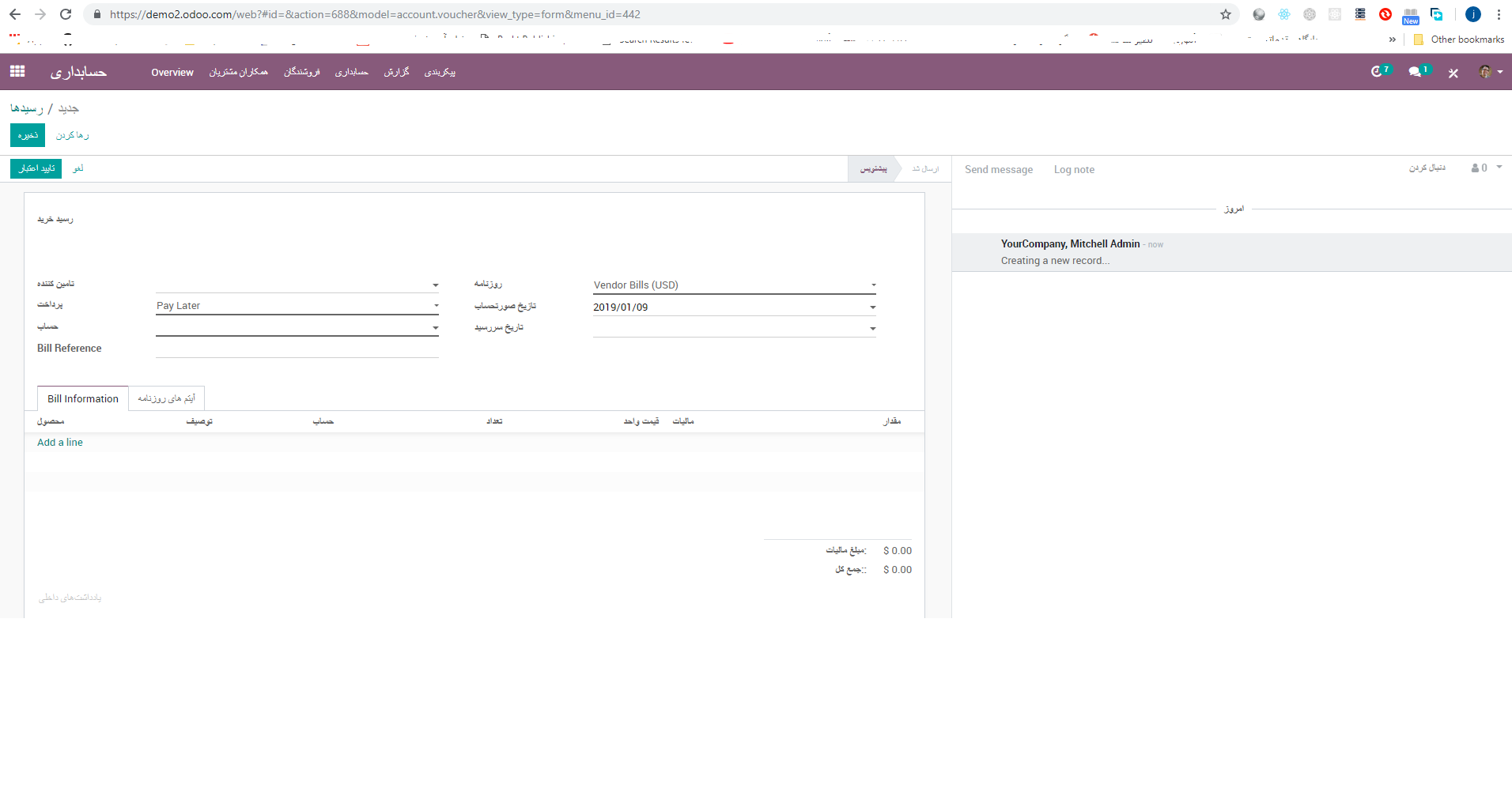Demo site dont affect rtl langs. · Issue #30064 · odoo/odoo · GitHub