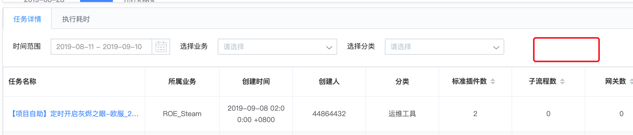 管理端对流程模版和任务都需要一个根据名称查询条件 · Issue 1067 · Tencentbluekingbk Sops · Github