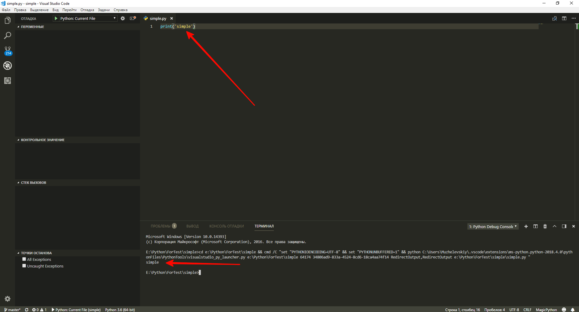 If you accidentally write characters in the VSC terminal, it hangs ...