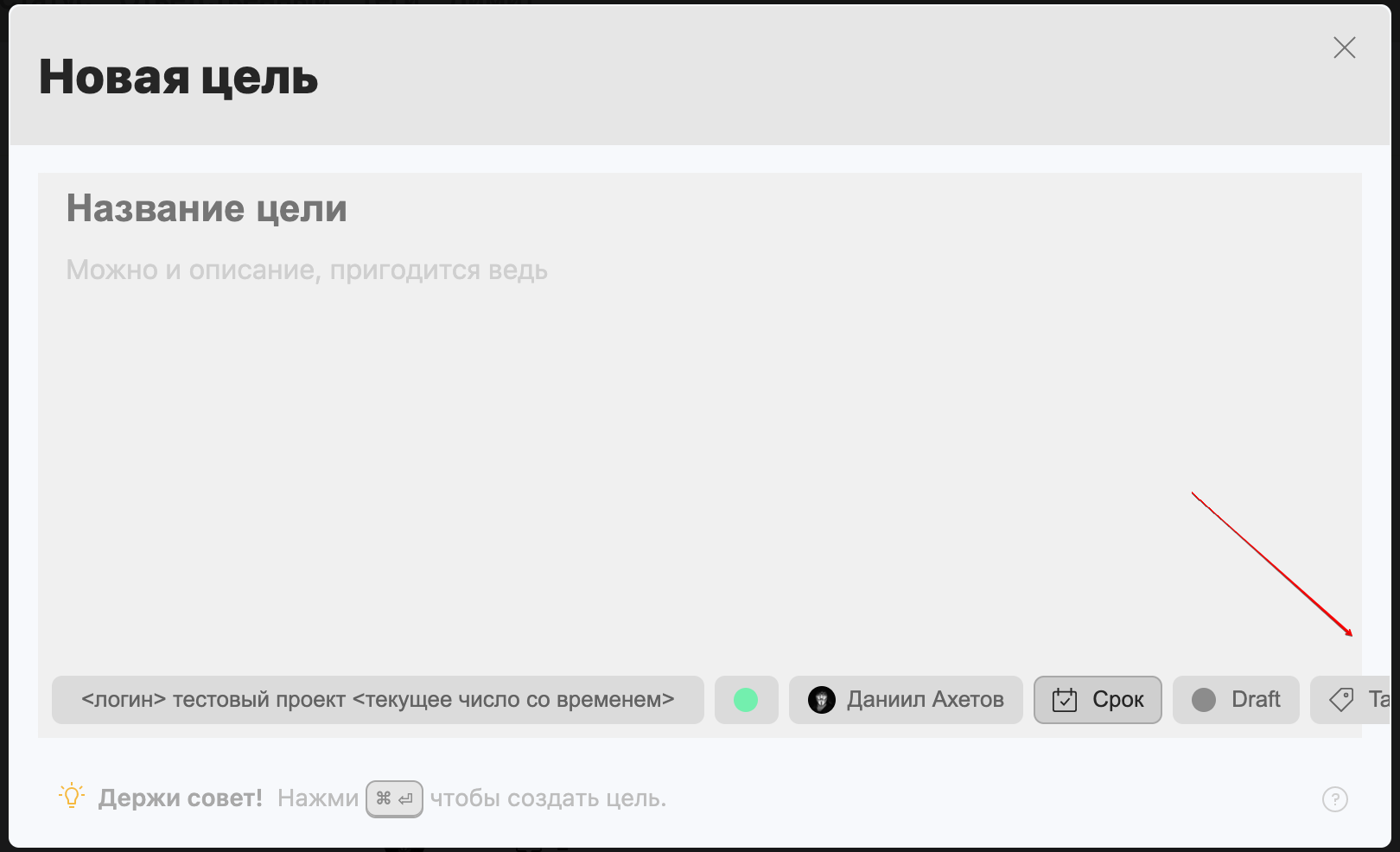 При длинном названии проекта кнопка "Создать цель" скрыта · Issue #624 · taskany-inc/issues · GitHub