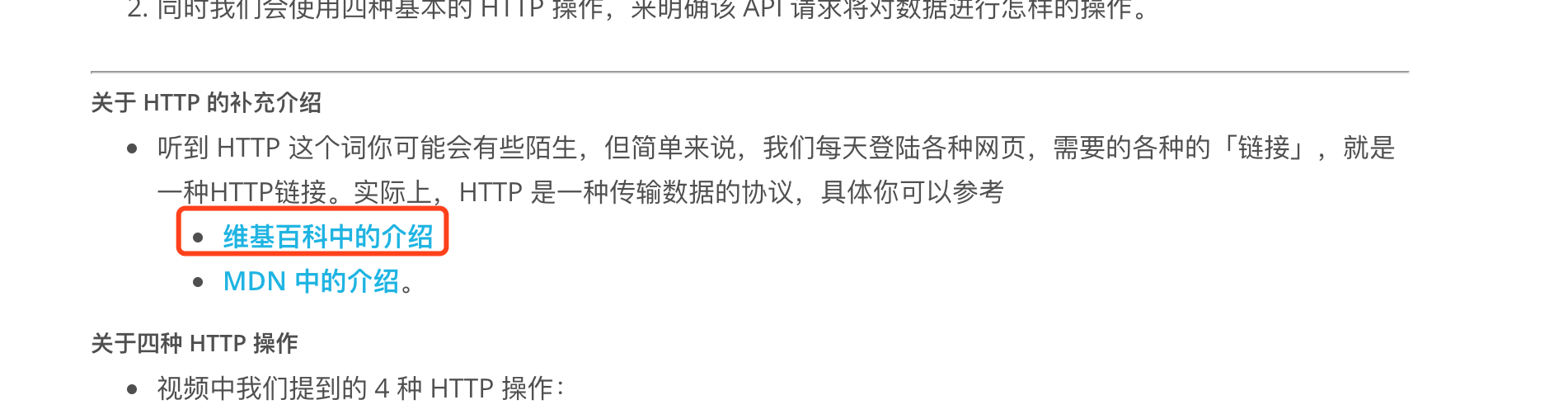 外链与链接文本不符 · Issue #63 · udacity/wmpnd-issues-cn · GitHub