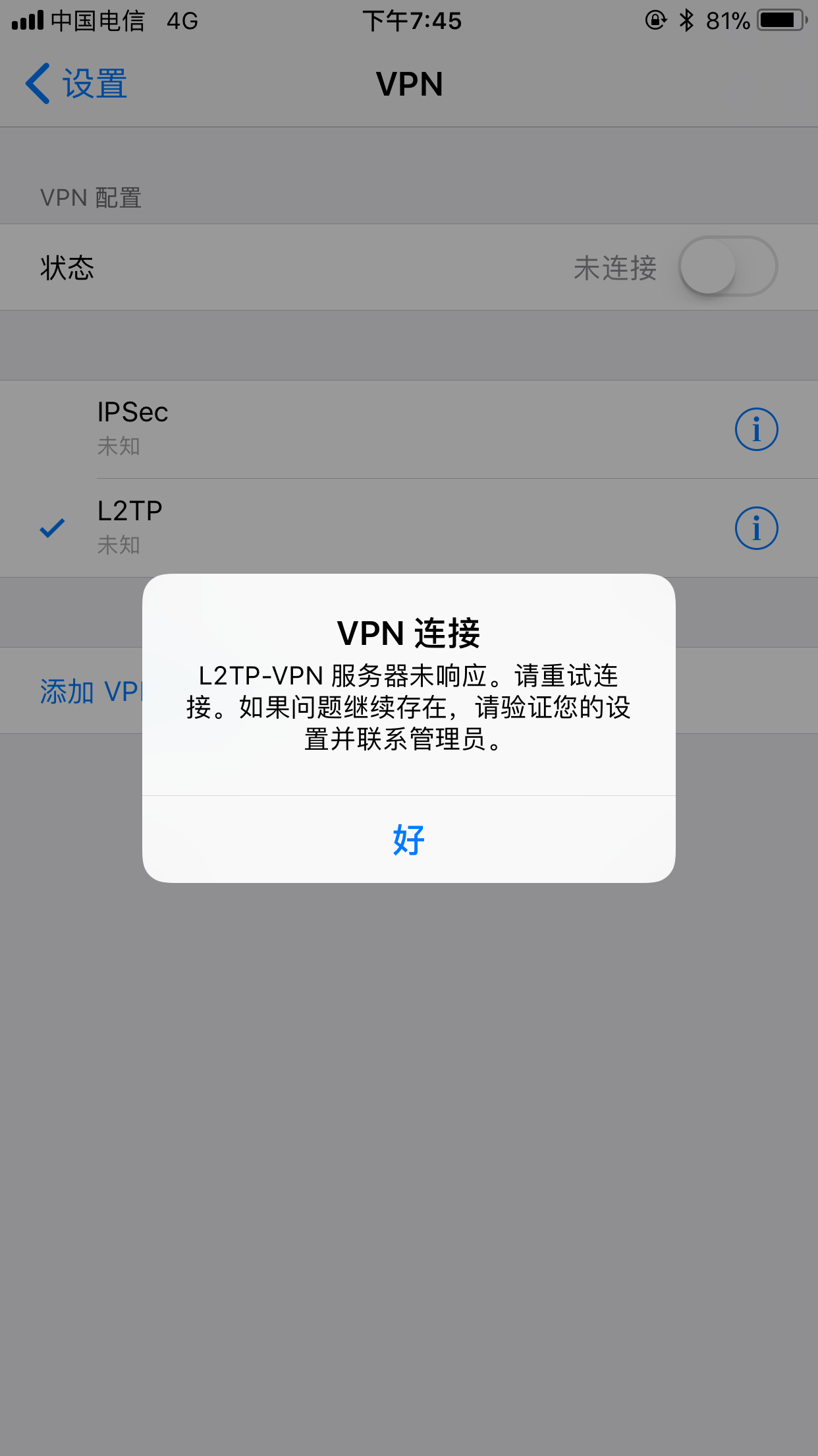 遇到的各种问题汇总 · Issue 247 · Hwdsl2setup Ipsec Vpn · Github 2663
