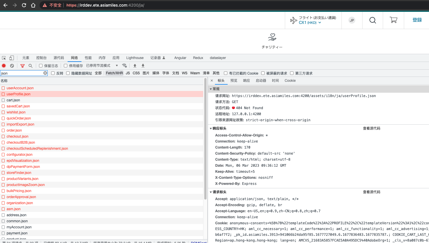 After upgrading from 4.3 to 5.0, non-English language i18n will load all i18n jsons · Issue ...