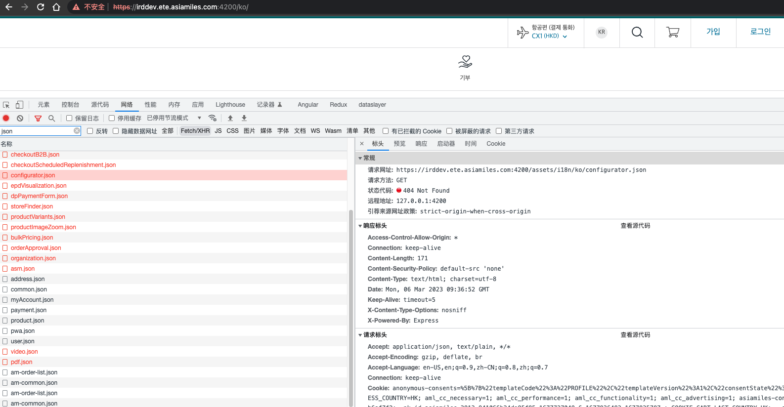 After upgrading from 4.3 to 5.0, non-English language i18n will load all i18n jsons · Issue ...