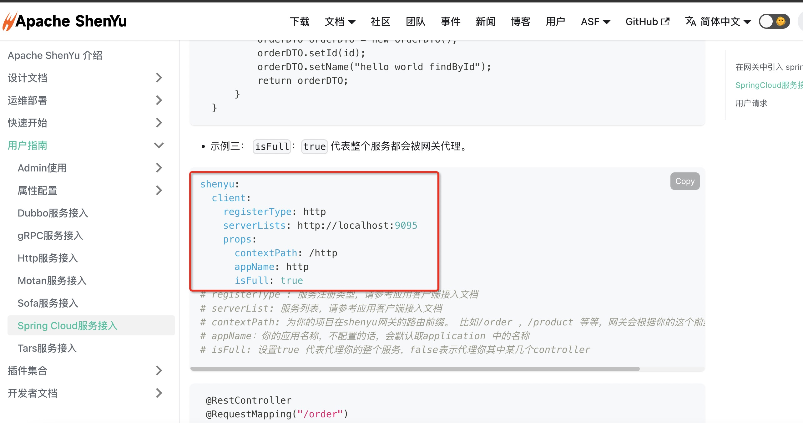 [BUG] 官网文档Spring Cloud服务接入描述有误 · Issue #3865 · apache/shenyu · GitHub