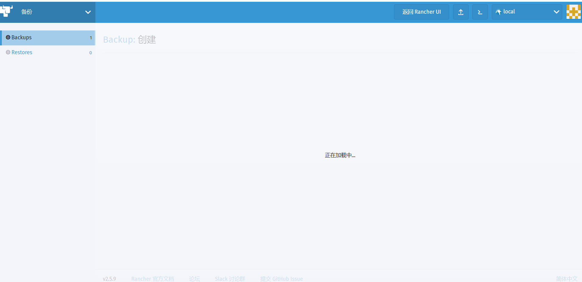 Switch to Simplified Chinese, unable to create backup in Cluster Explorer · Issue #4102 ...