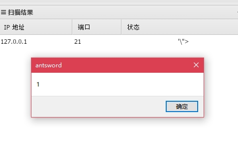 又来一发 XSS 安全隐患 · Issue #166 · AntSwordProject/antSword · GitHub