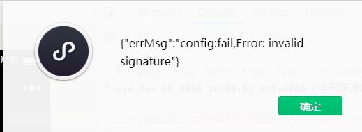 jssdk分享时的签名错误问题 · Issue #1164 · w7corp/easywechat · GitHub