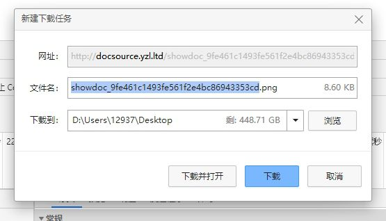 私有化部署，后台配置了七牛云的oss绑定域名，但附件最终的连接还是原项目地址 · Issue #1654 · star7th/showdoc · GitHub