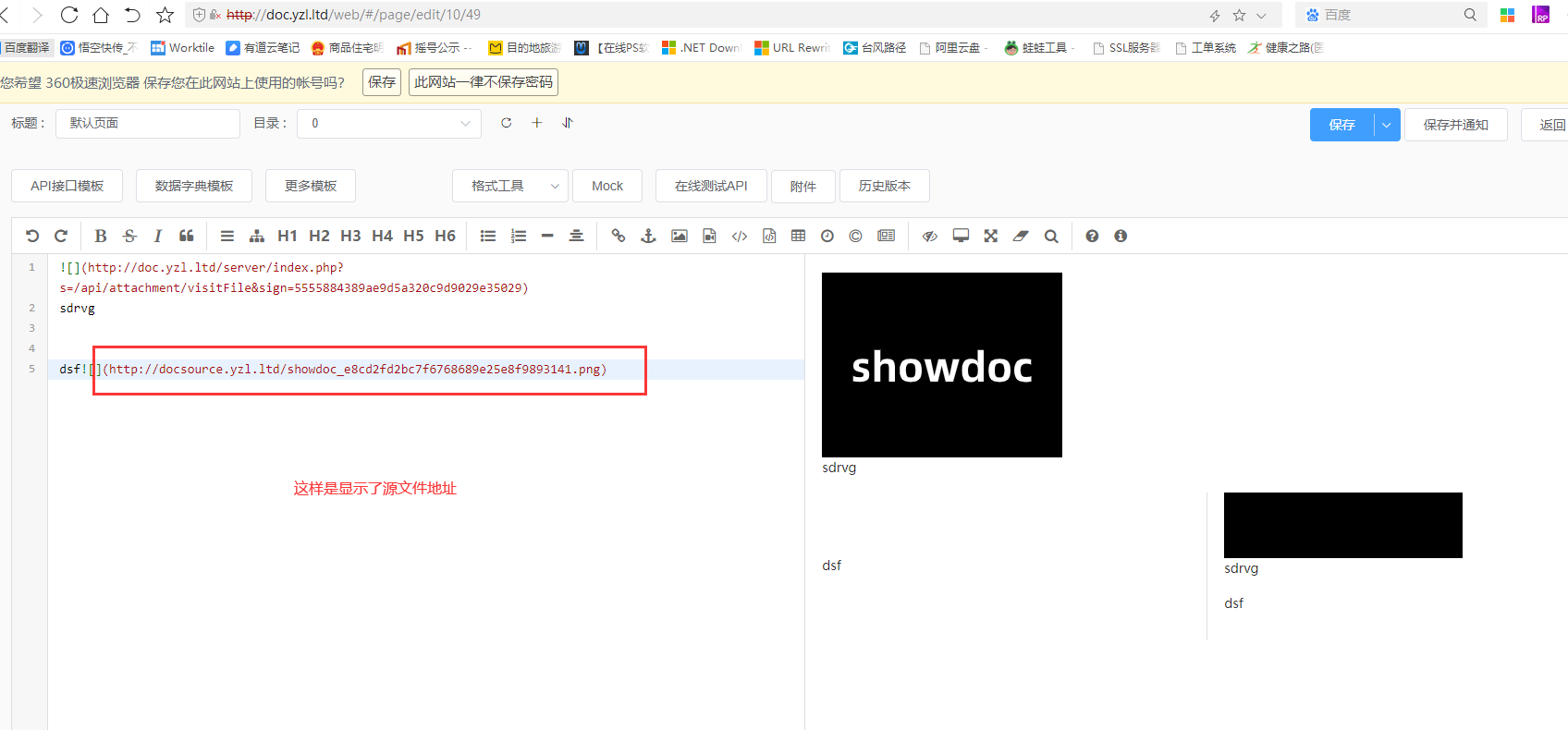 私有化部署，后台配置了七牛云的oss绑定域名，但附件最终的连接还是原项目地址 · Issue #1654 · star7th/showdoc · GitHub