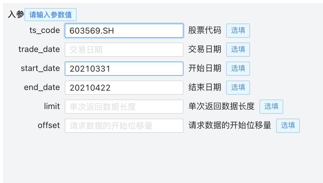 每日指标-603569.SH-20210402-pb值有误 · Issue #1644 · waditu/tushare · GitHub