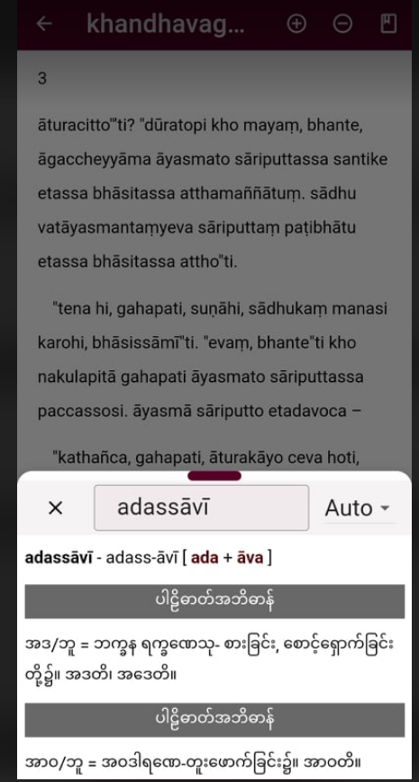 Myanmar definition without selected dictionary · Issue #22 · bksubhuti ...