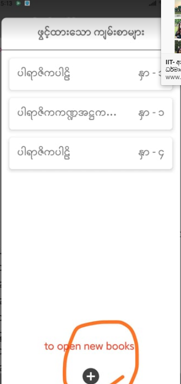 MDI · Issue #36 · bksubhuti/tipitaka-pali-reader · GitHub