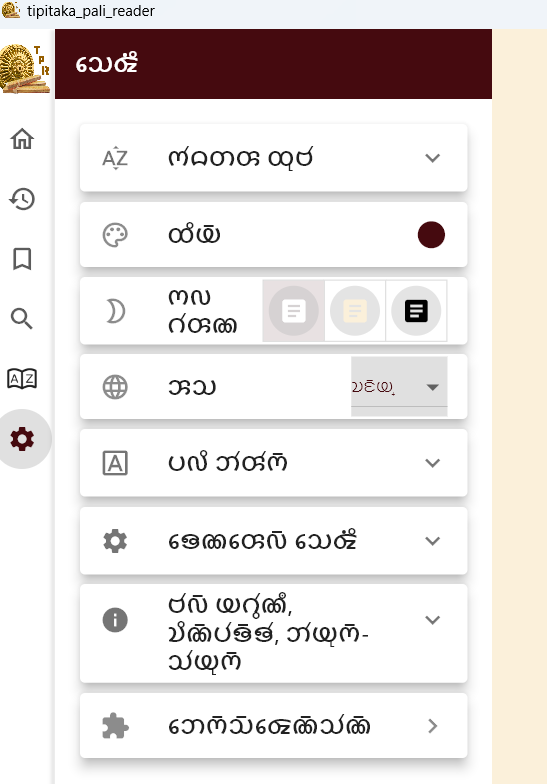 Please support Chakma language as supported language · Issue #127317 · flutter/flutter · GitHub