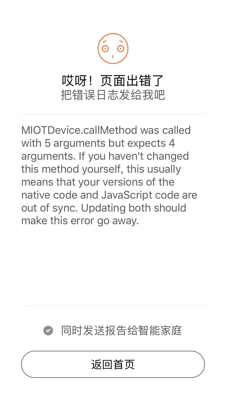 调用callMethod报错 · Issue #104 · MiEcosystem/miot-plugin-sdk · GitHub