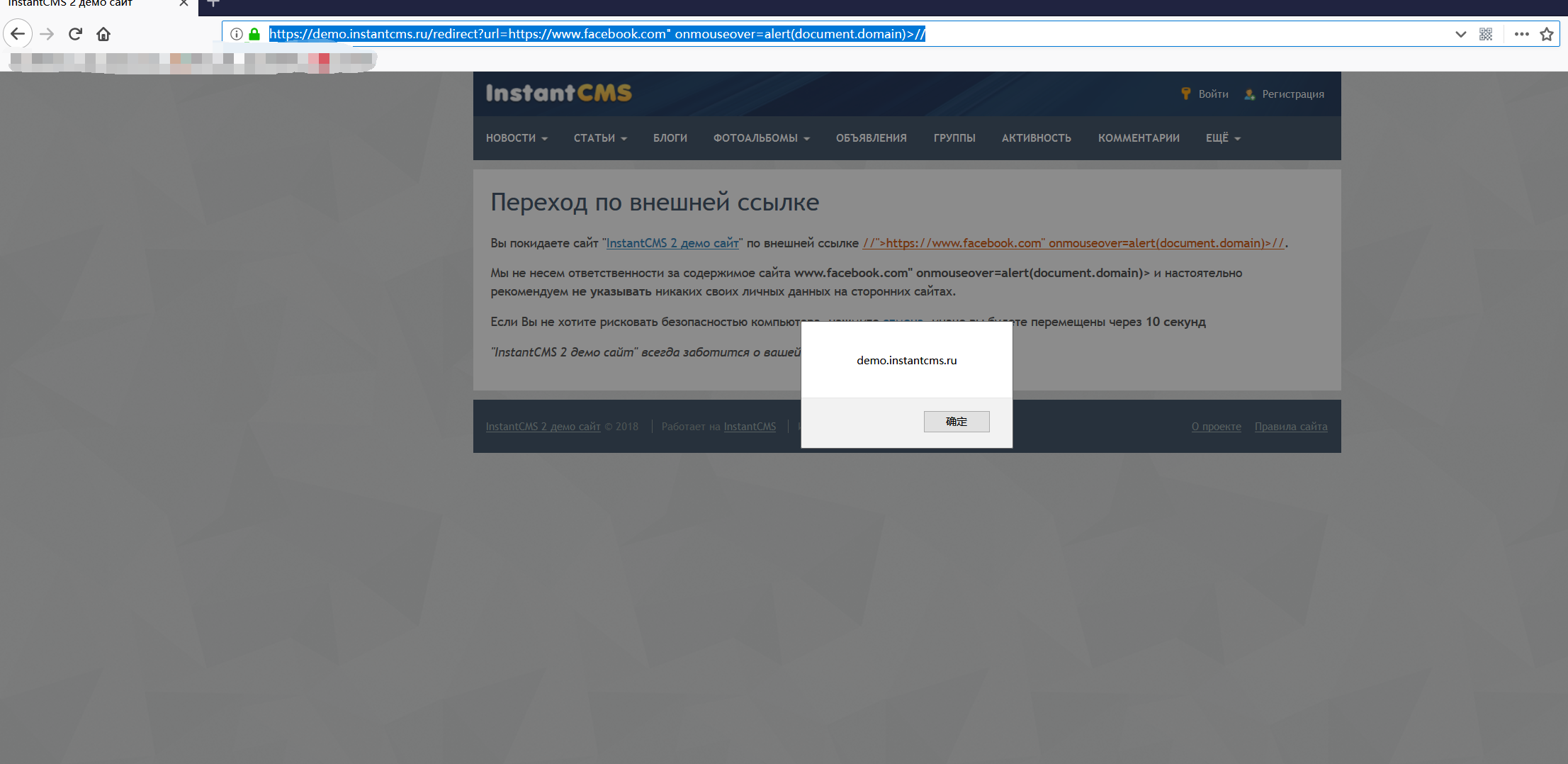 Reflect XSS in redirect url · Issue #892 · instantsoft/icms2 · GitHub