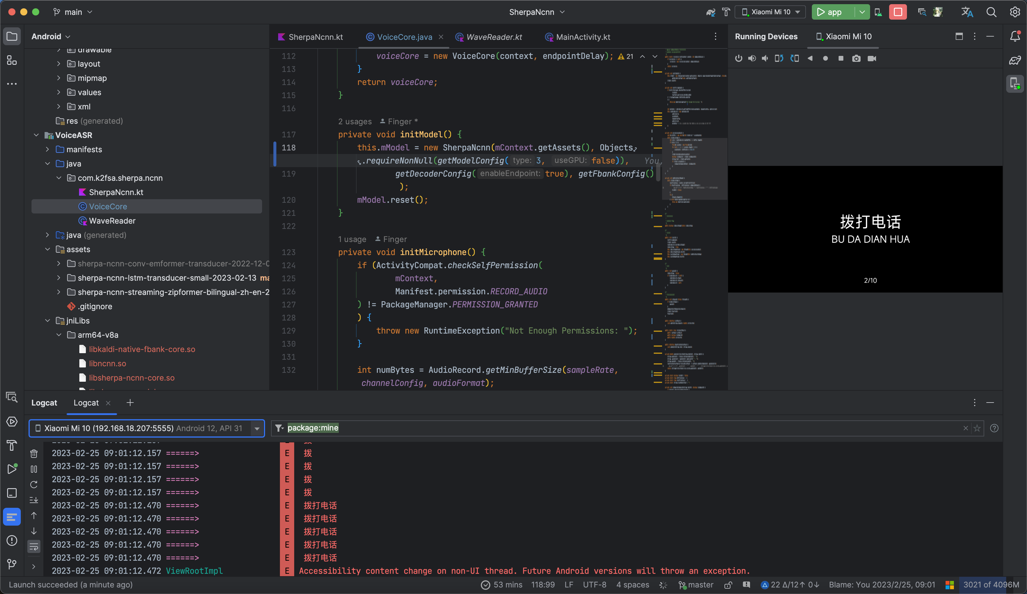 [Help wanted] sherpa-ncnn for android crash when using LSTM model · Issue #125 · k2-fsa/sherpa ...