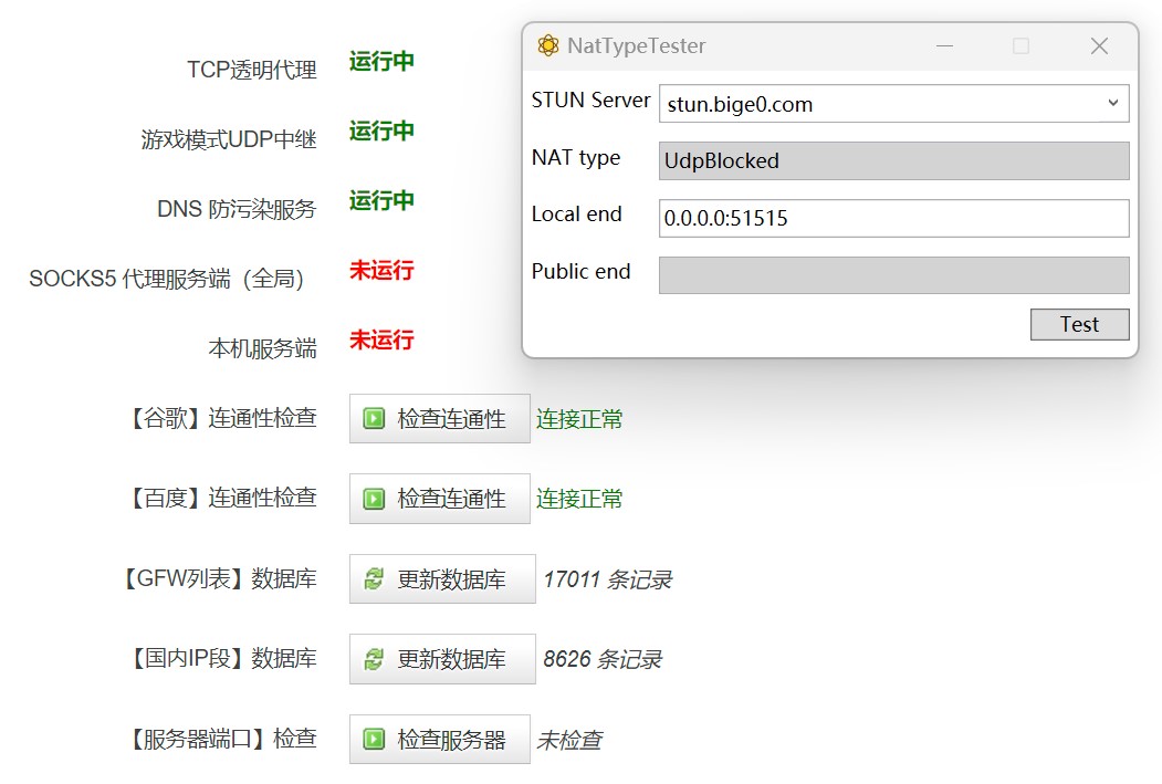 游戏模式UDP看来又又又不行了，类型SSR，已经破案请关闭ISSUES！！ · Issue #1000 · fw876/helloworld · GitHub