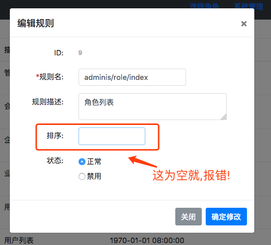Error: ER_BAD_FIELD_ERROR 字段为空报错 · Issue #873 · thinkjs/thinkjs · GitHub