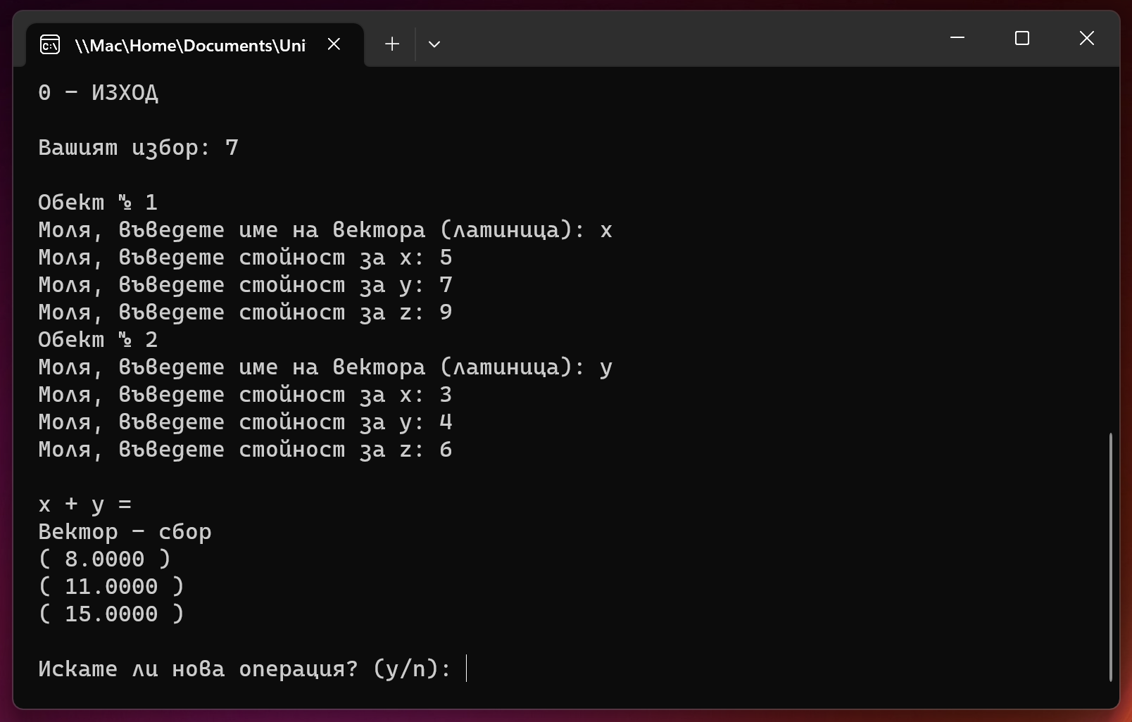 GitHub - borislav-pixely/Project-Vectors: C++ Geometric Operations