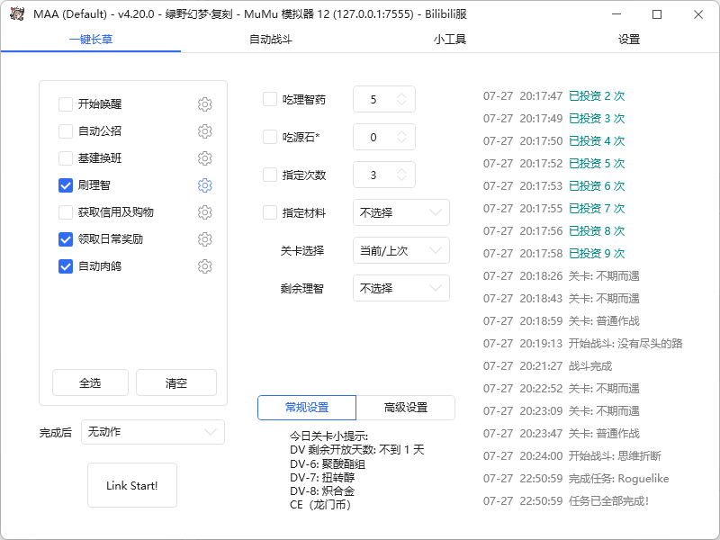 在萨米肉鸽时，因为藏品“时光之末”引发肉鸽挂机超时中断 · Issue 5674 · Maaassistantarknightsmaaassistantarknights · Github 