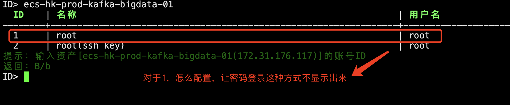 Jumpserver Ssh登录其他主机时不需要显示密码登录方式 · Issue 11314 · Jumpserver Jumpserver · Github