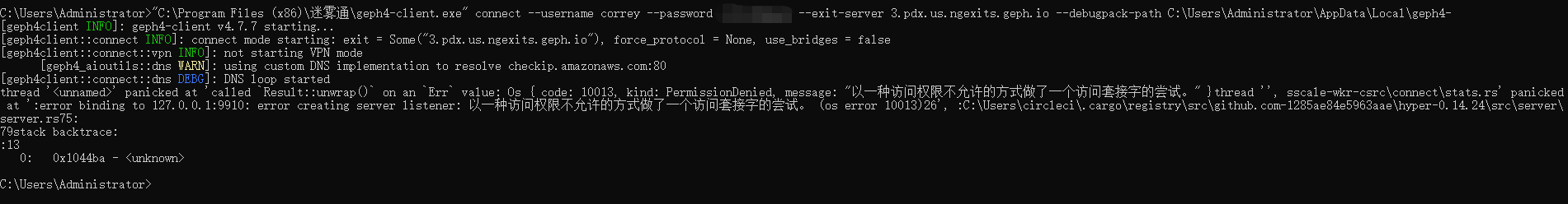 进程崩溃。 · Issue 99 · Geph Officialgeph4 Client · Githubeoi 9038