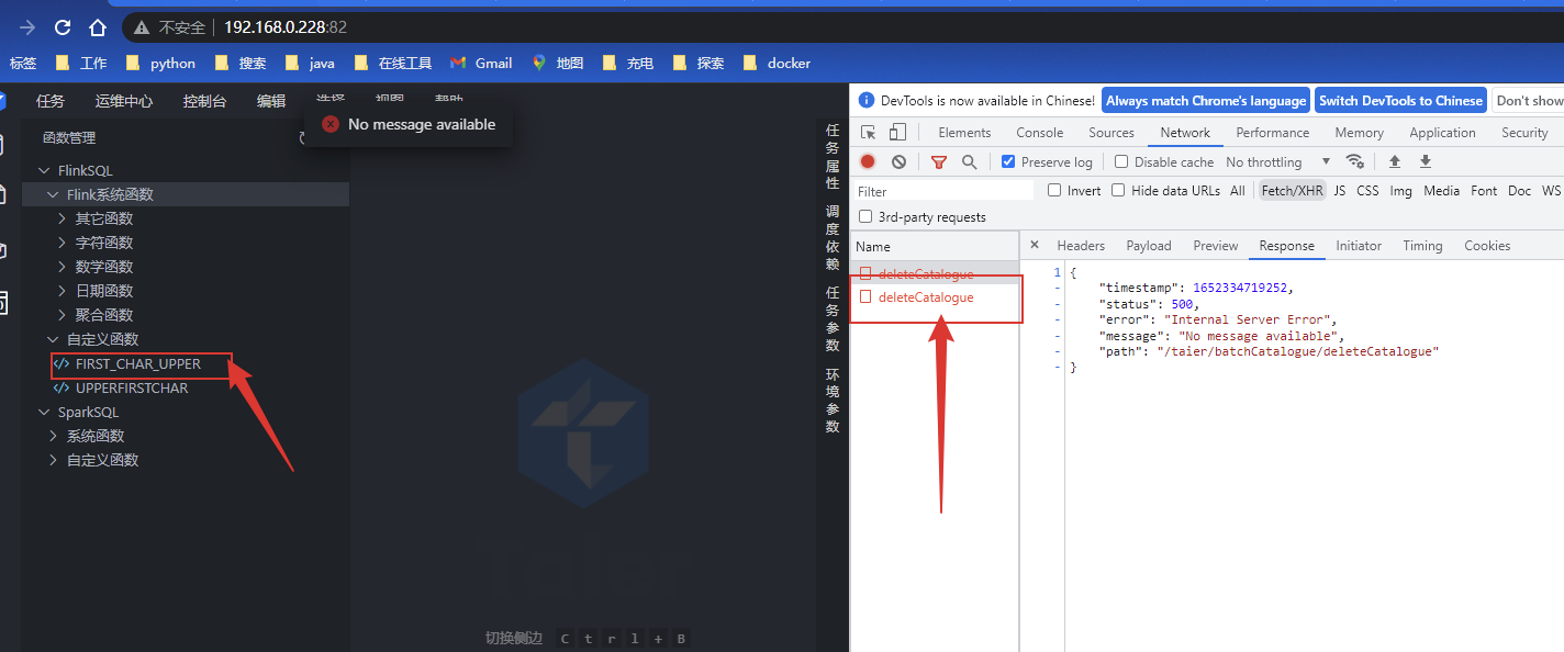 flinksql -使用 自定义函数 - 启动任务异常（找不到资源） · Issue #424 · DTStack/Taier · GitHub