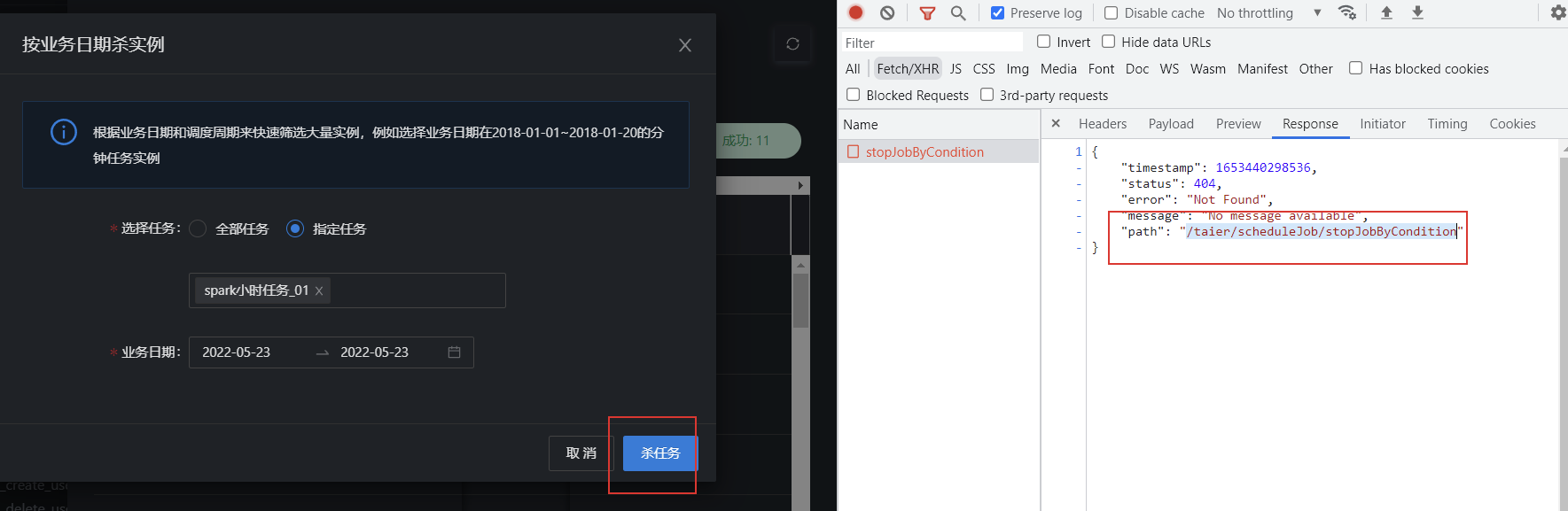 stop接口不正确 · Issue #524 · DTStack/Taier · GitHub