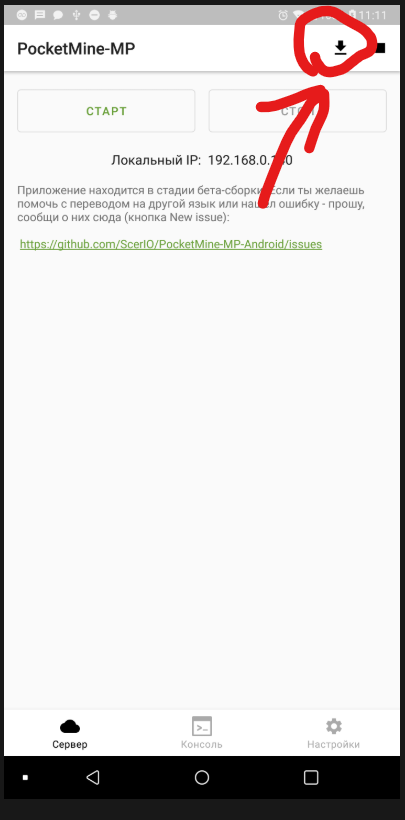 Could not find file PocketMine-MP.phar! · Issue #127 · ScerIO/PocketMine-MP-Android · GitHub