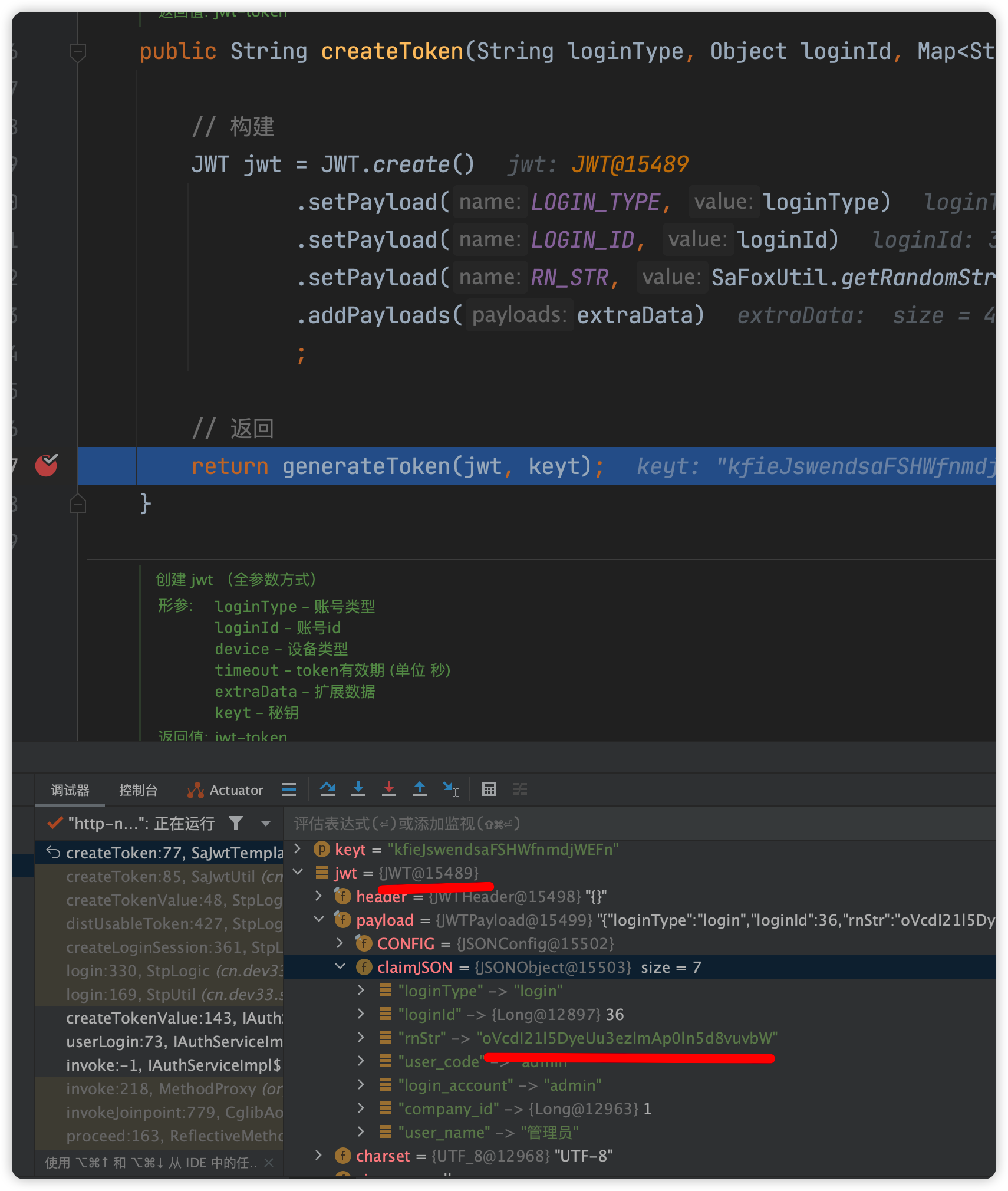Jwt模式rnStr生成重复 · Issue #333 · dromara/Sa-Token · GitHub